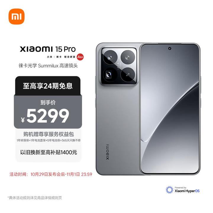 小米15pro（小米15Pro）怎么样？体验5天优缺点测评