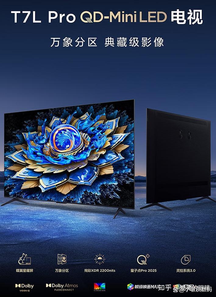 2025年海信小墨E5Q Pro VS TCL T7L Pro怎么选？对比配置参数区别对比，防入坑必看！