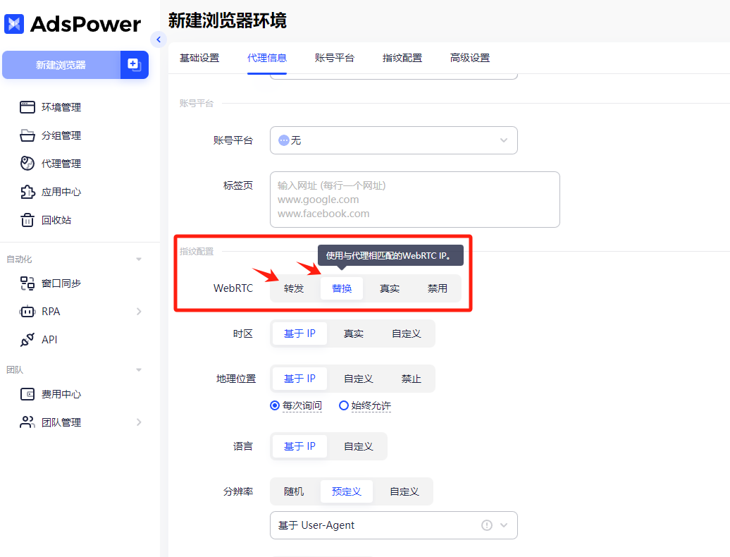 Facebook 运营必备：AdsPower 指纹参数配置全攻略 - 知乎