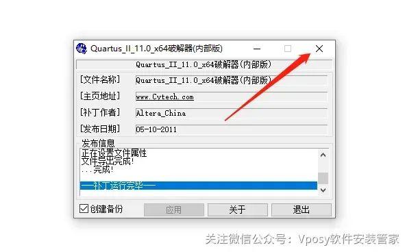 Quartus II 11安装教程 - 知乎