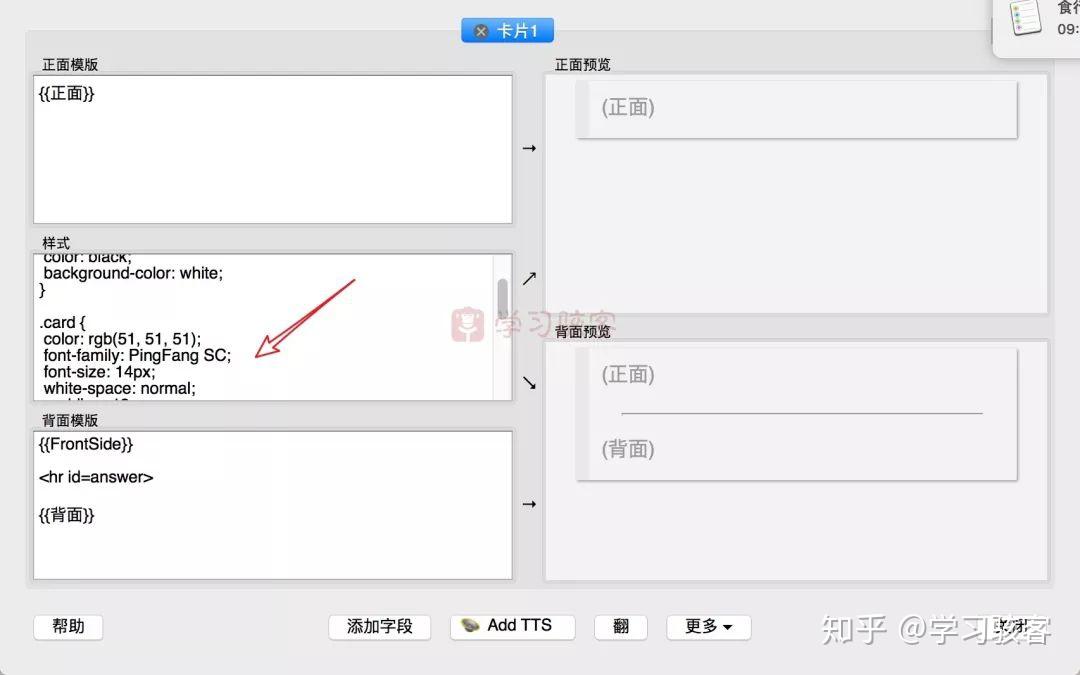 「Leo的Anki系列」1000种Anki模板 - 知乎