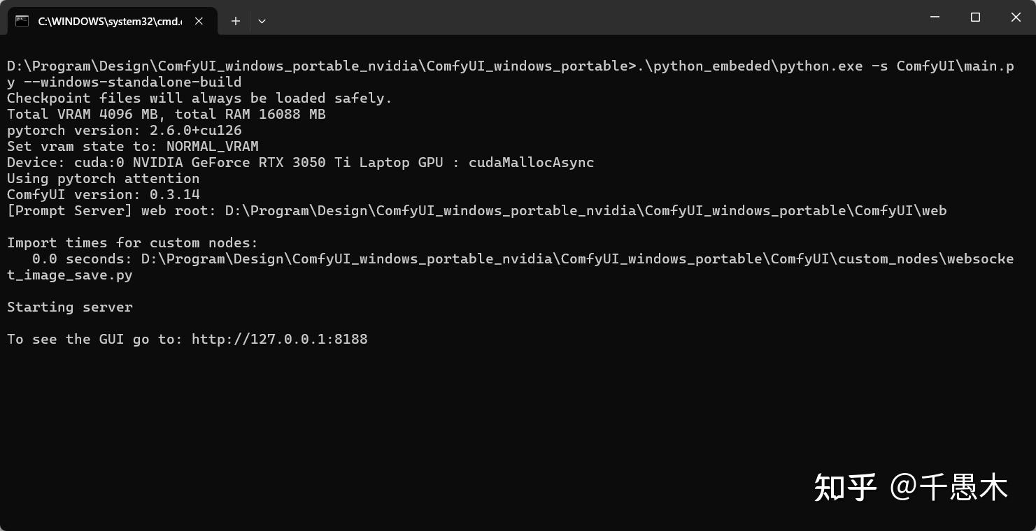 3.安装 ComfyUI 便携版（可选） - 知乎