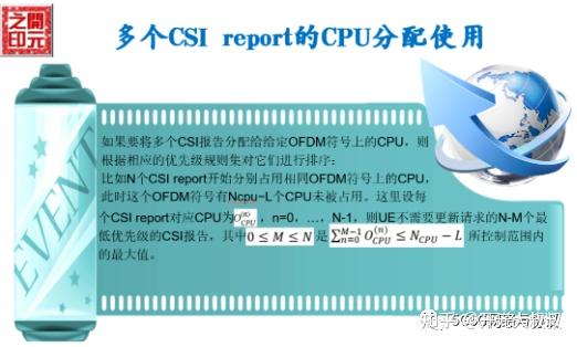 CSI-RS资源/测量/上报配置系列回顾（九）--CSI报告处理规则及时间线 - 知乎