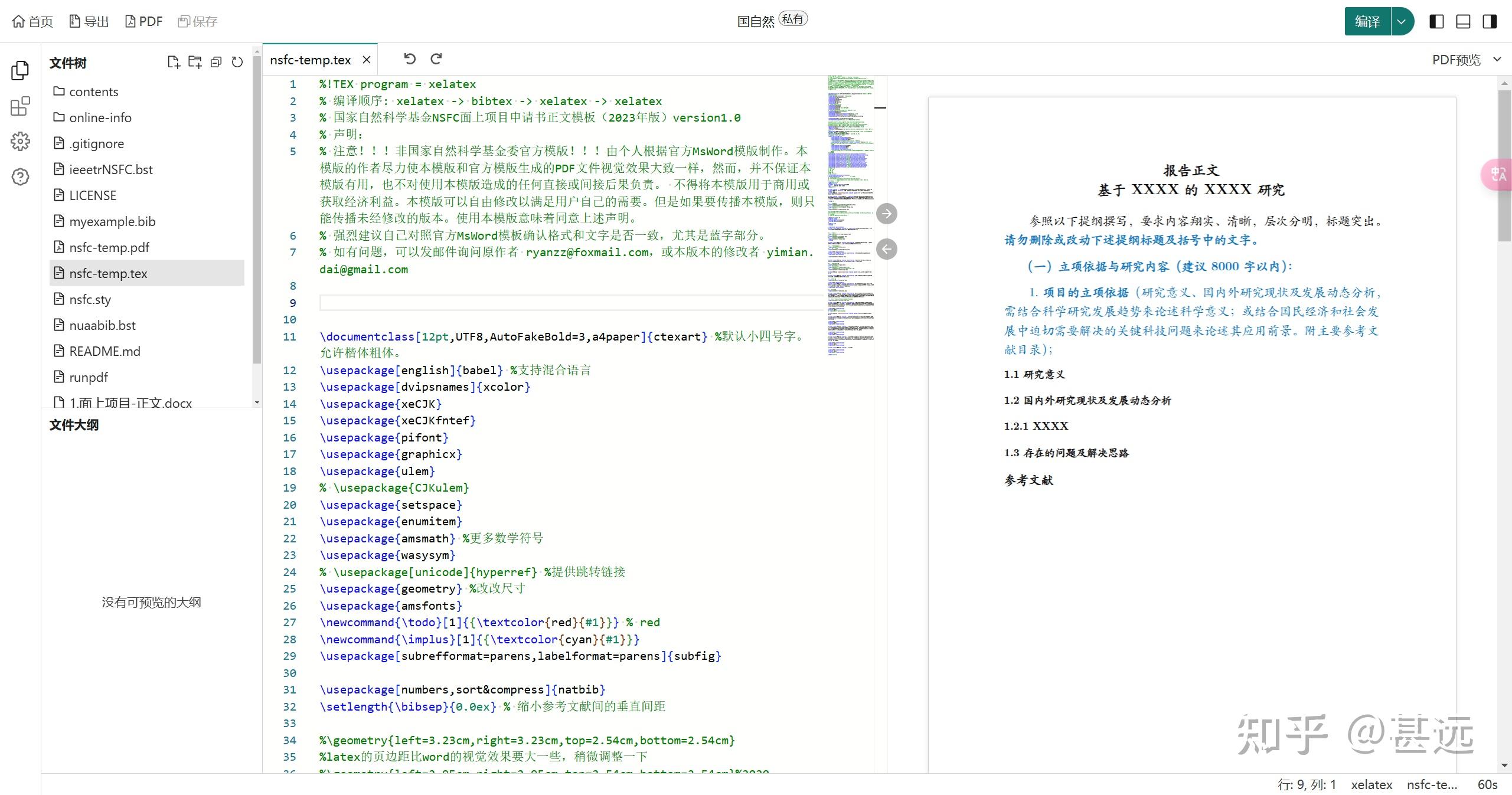在线Latex编辑器KeepResearch - 知乎