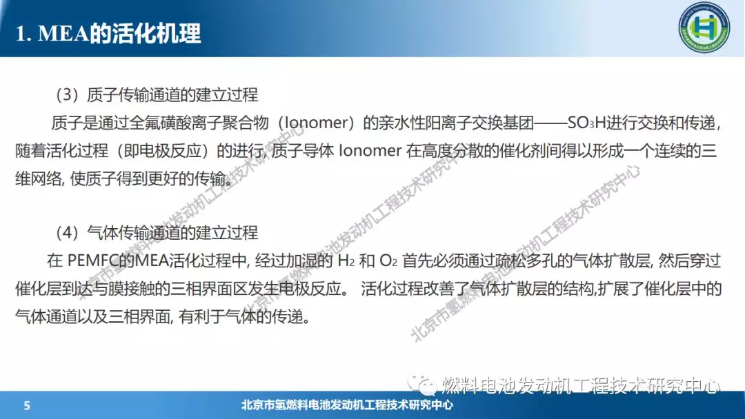 PEMFC的MEA活化机理及类型 - 知乎