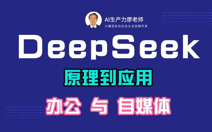 第二十六篇：DeepSeek的“深度思考”和“联网搜索”，你用对了吗？ - 知乎