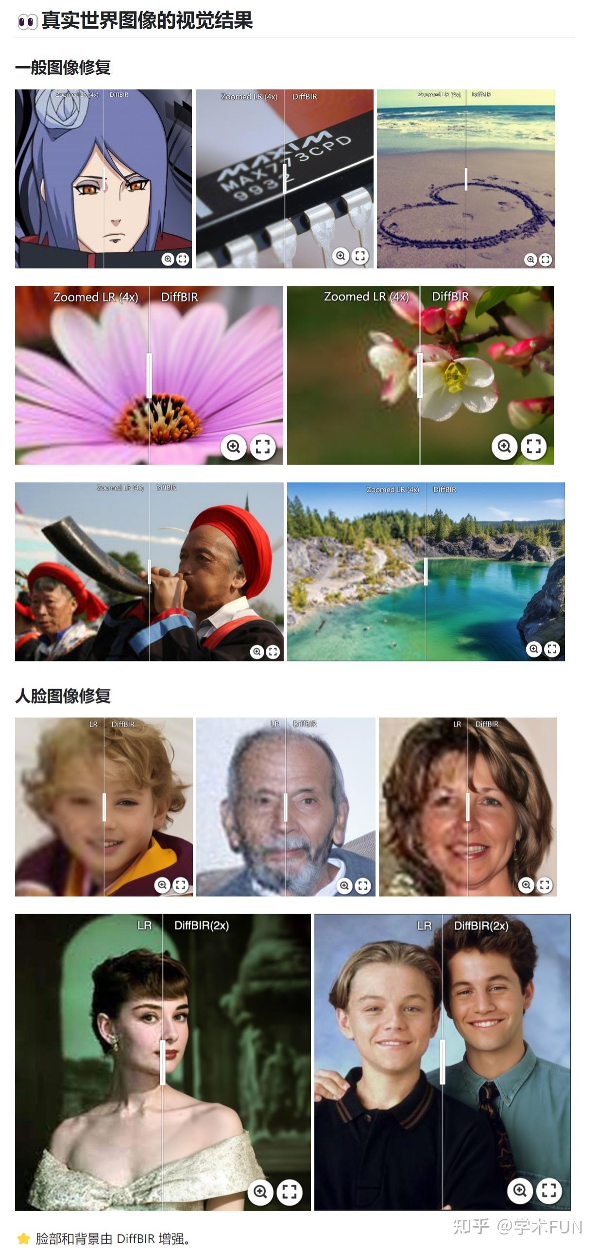 DiffBIR：最强AI照片修复整合包 - 知乎