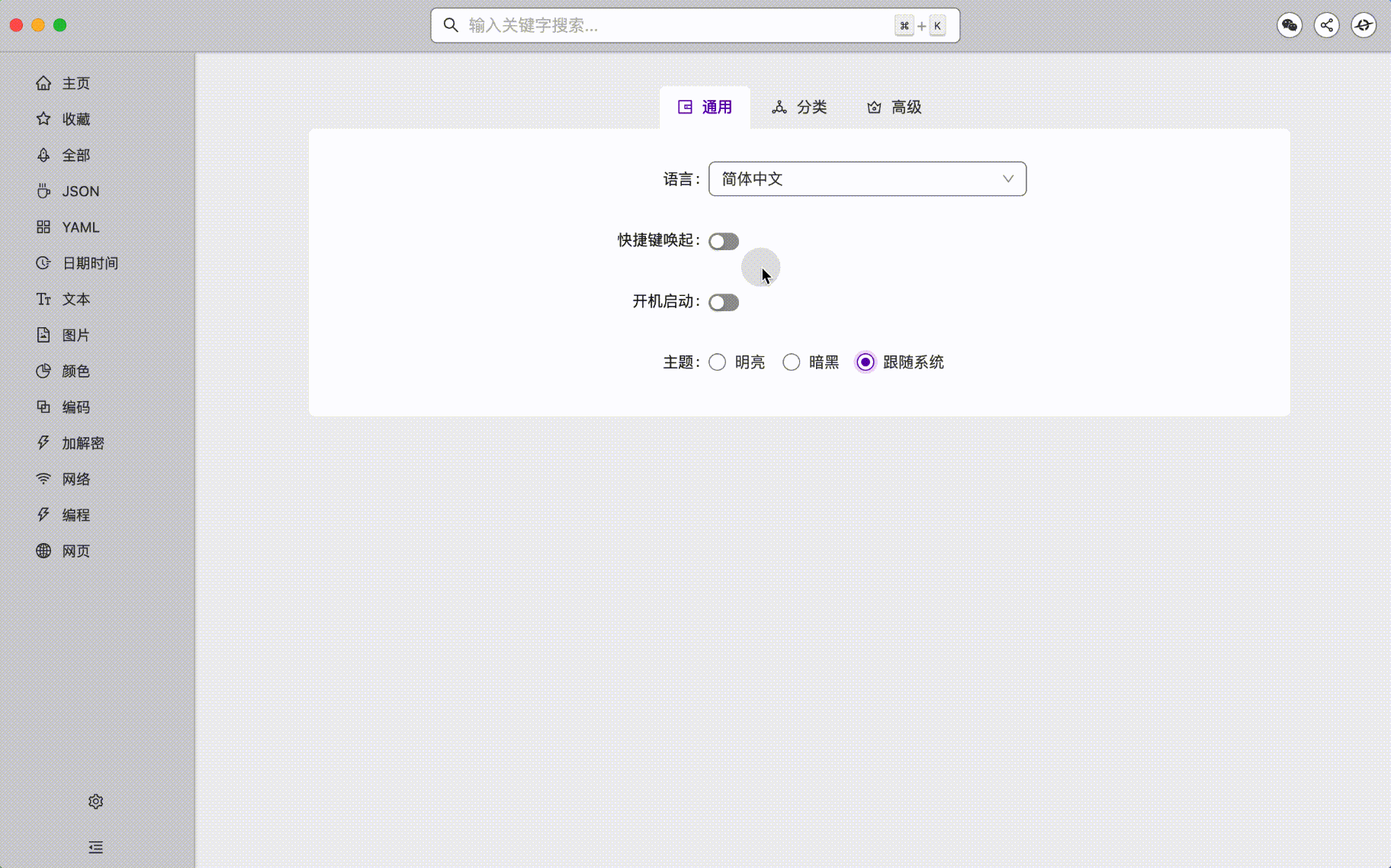 He3 新版发布: 左侧分类栏可自定义，工具可拖拽，搜索框和输入框更智能 - 知乎