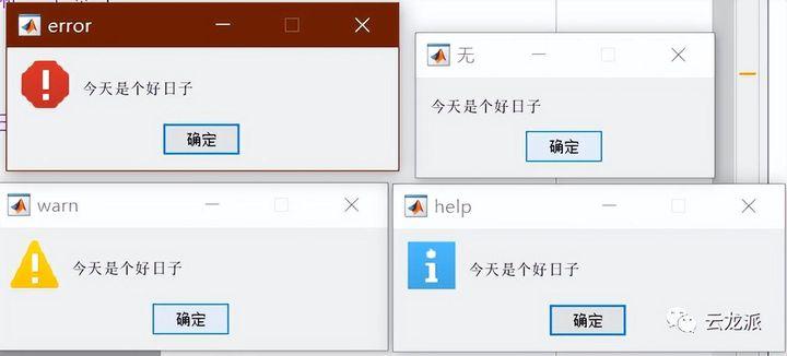 Matlab的消息对话框 知乎
