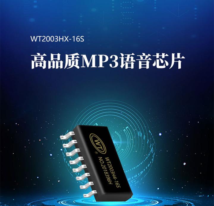 智能桌游语音ic方案，扫地机语音芯片应用设计方案介绍 - 知乎