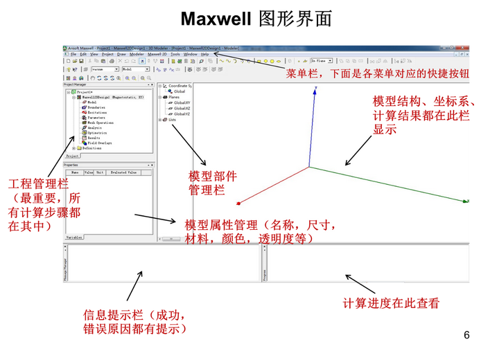 1_Maxwell界面解析 - 知乎