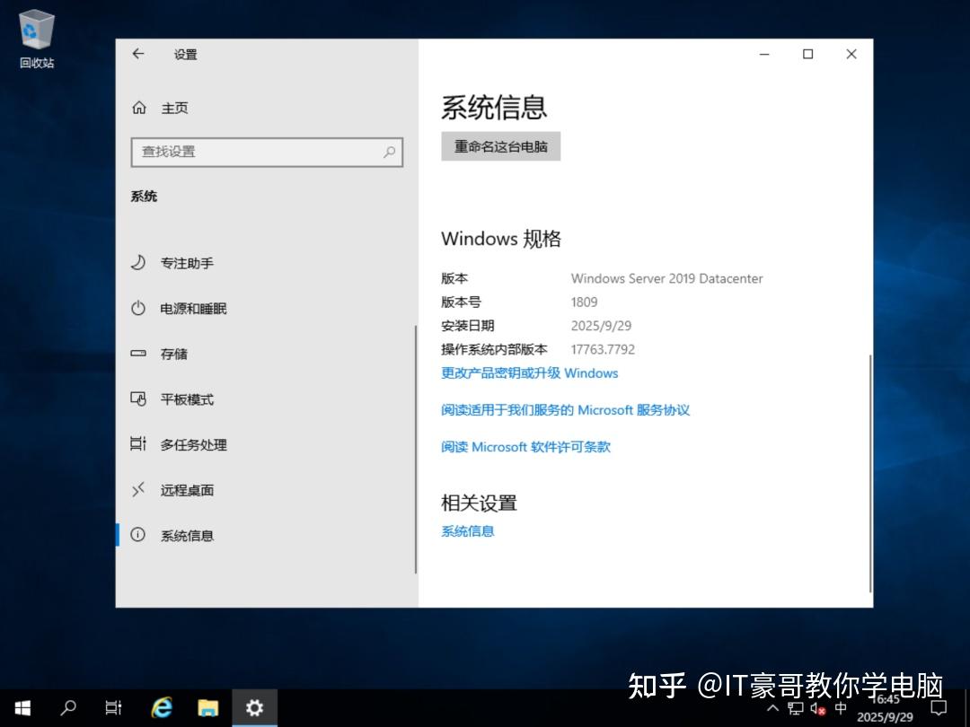 下载 | Windows Server 2019最新原版ISO映像！(集成9月更新、标准版、数据中心版、17763.7792) - 知乎