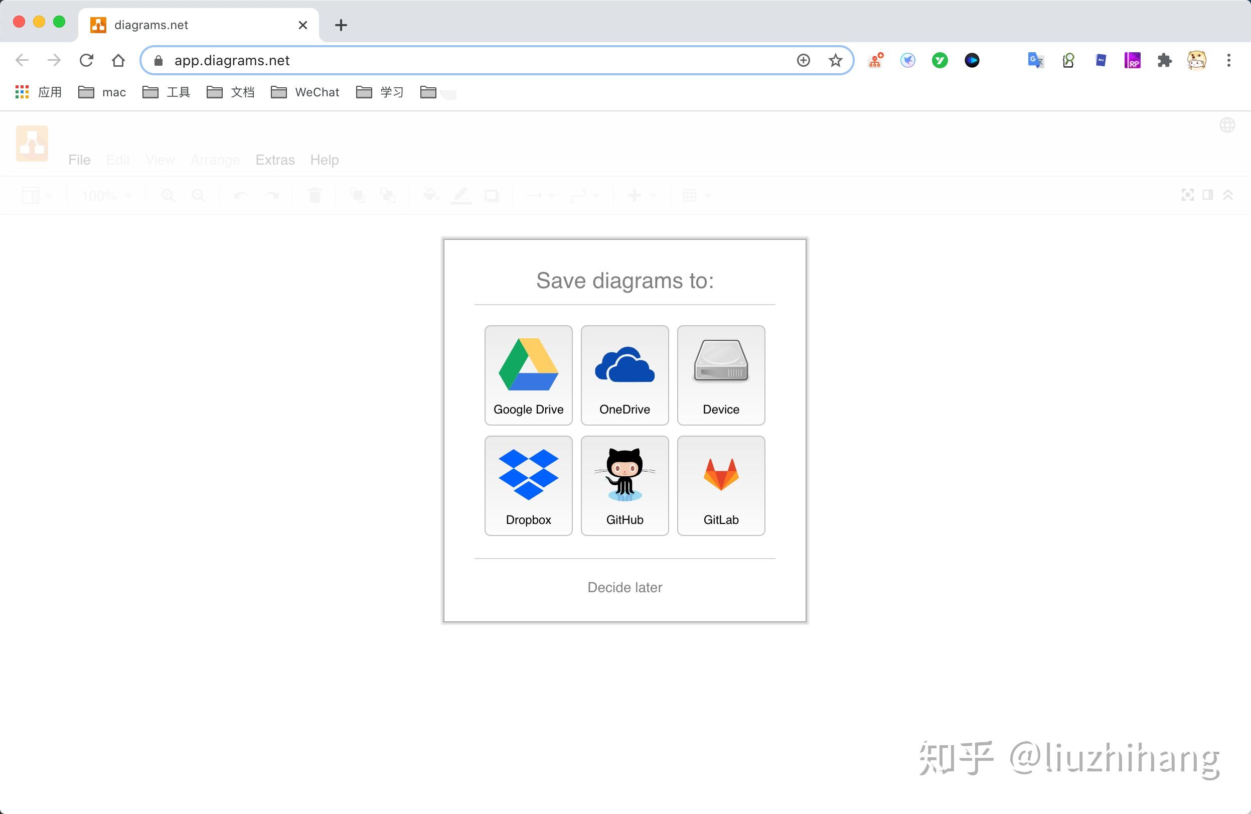 给大家介绍下，这是我的流程图软件 —— draw.io - 知乎