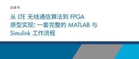 MATLAB-Simulink仿真实现OFDM通信系统 - 知乎