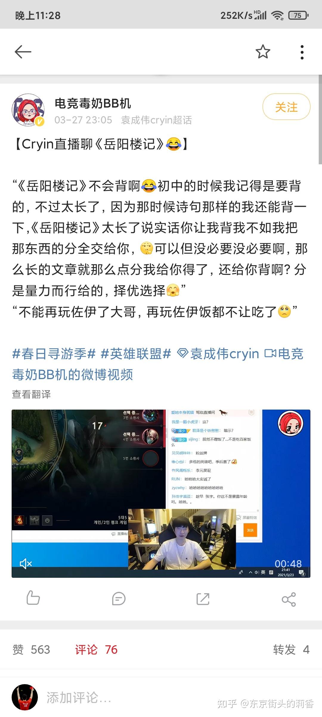 如何评价《英雄联盟》职业选手 Cryin？ - 知乎