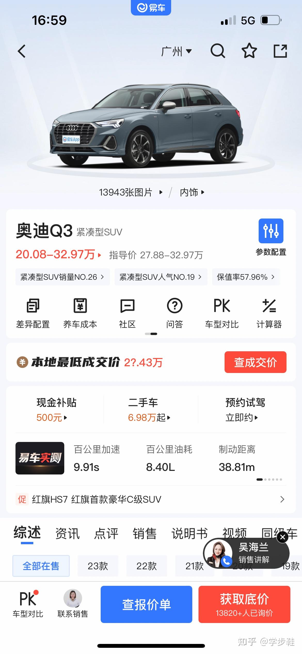 奥迪Q3降价了吗？不到23w就能提？ - 知乎