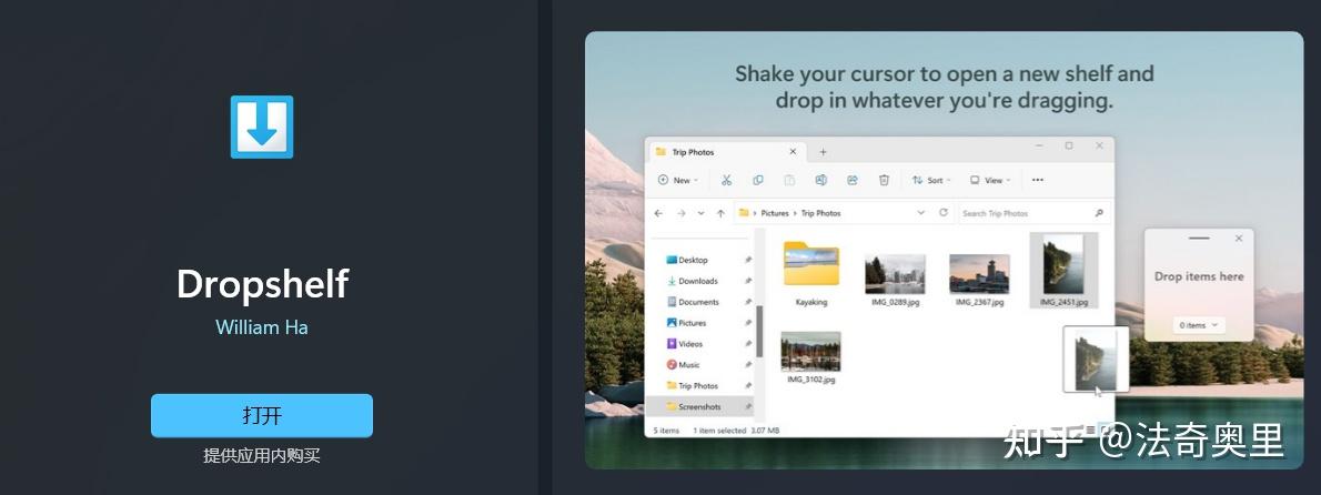 Windows下是否有类似Yoink、Dropshelf、Unclutter的文件暂存软件？ - 知乎