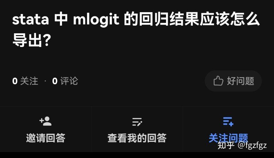 stata 中 mlogit 的回归结果怎么导出？ - 知乎