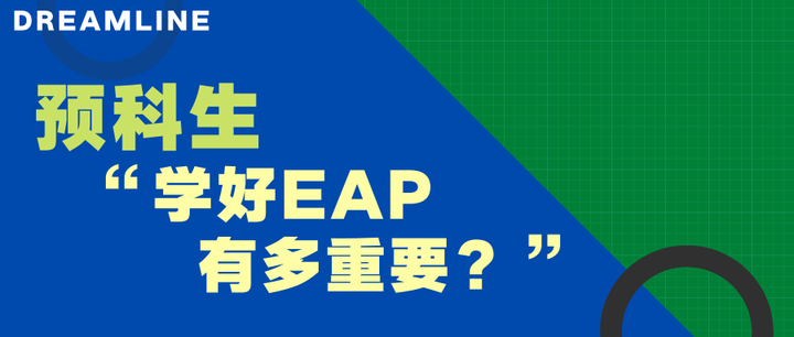 关于EAP，你最想知道的8件事。 - 知乎