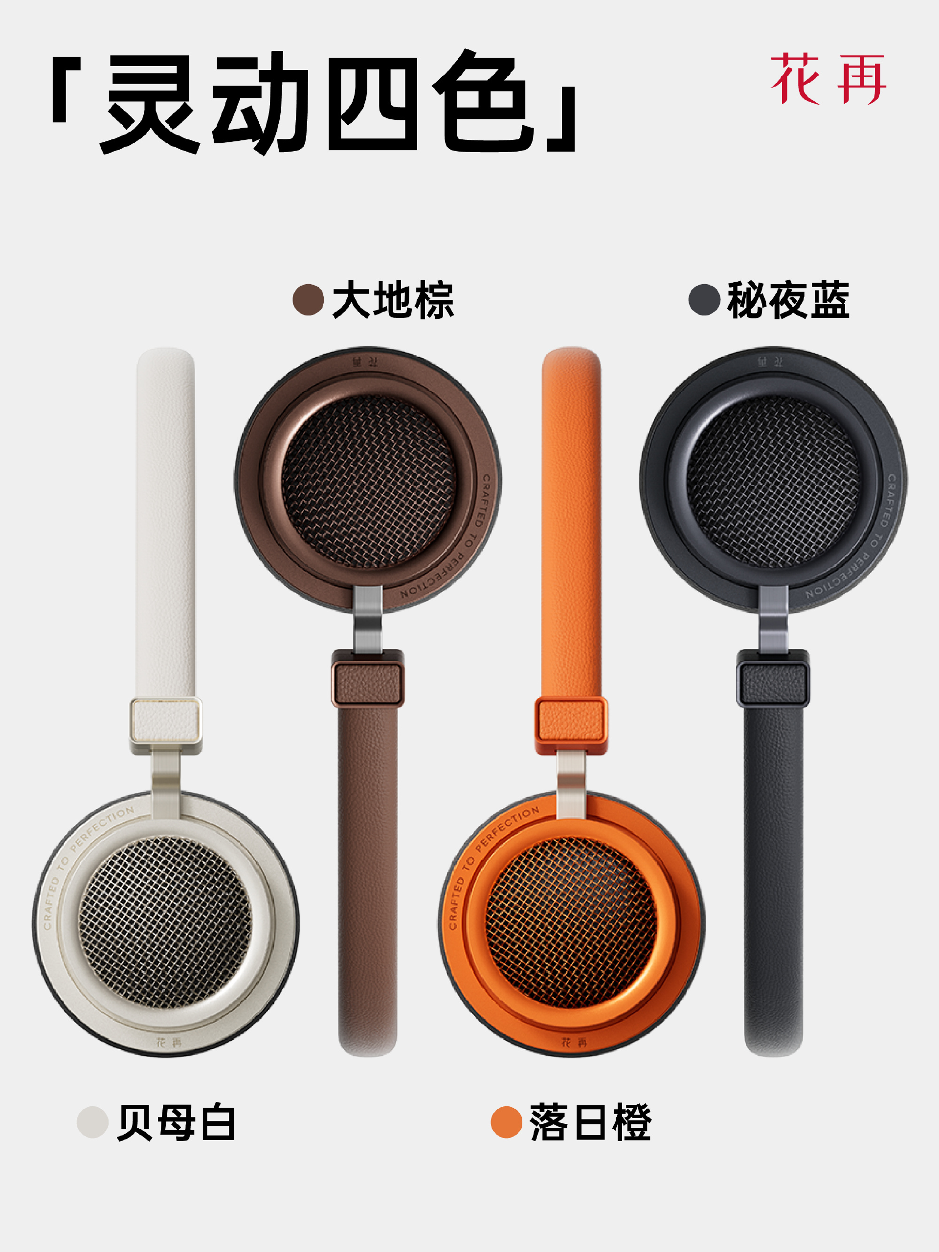 漫步者推出花再 DOO ACE新品：复古头戴设计，重约100克 - 知乎