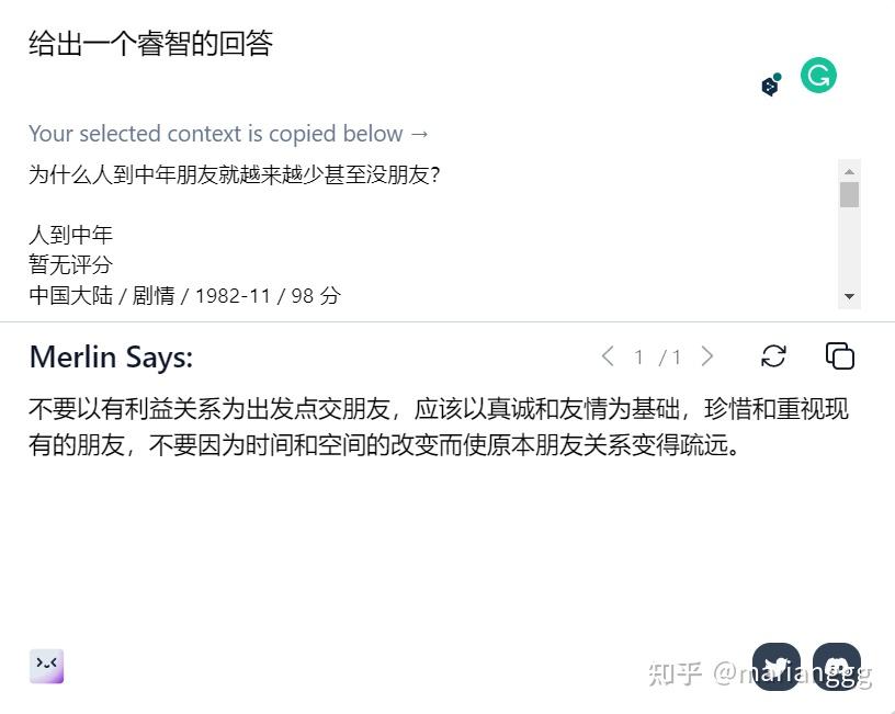 Firefox and Chrome插件Merlin Chat GPT介绍 - 知乎