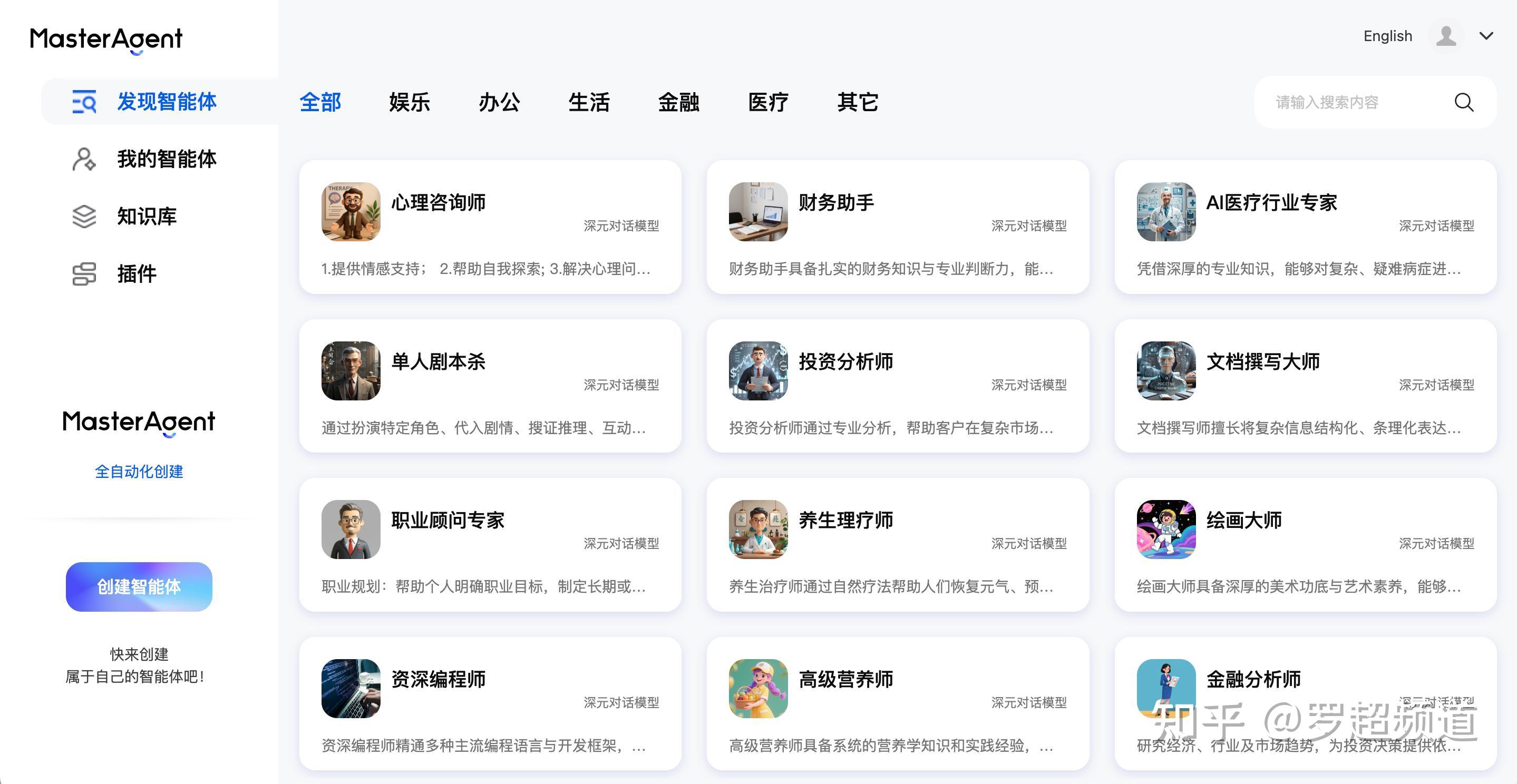 全球首个L4智能体面世！我替你测了，真的超燃 - 知乎
