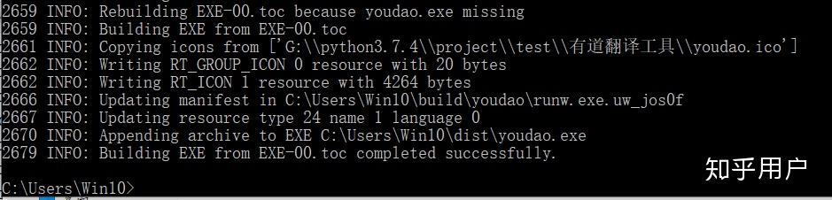 python的.py文件打包成带有图标的.exe流程出现了问题，请问有什么好的解决方案？ - 知乎