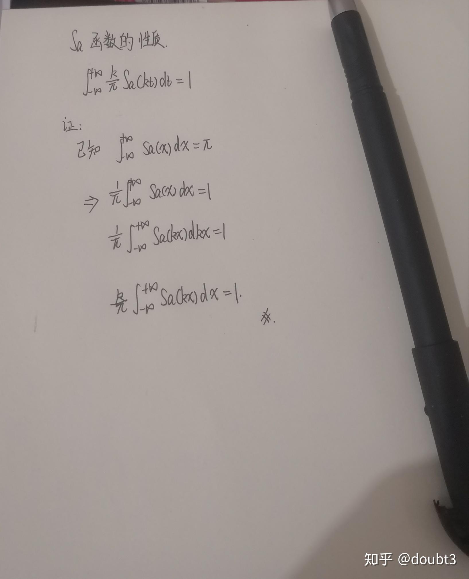 为什么Sa(x)=sinx/x被叫做抽样函数？ - 知乎