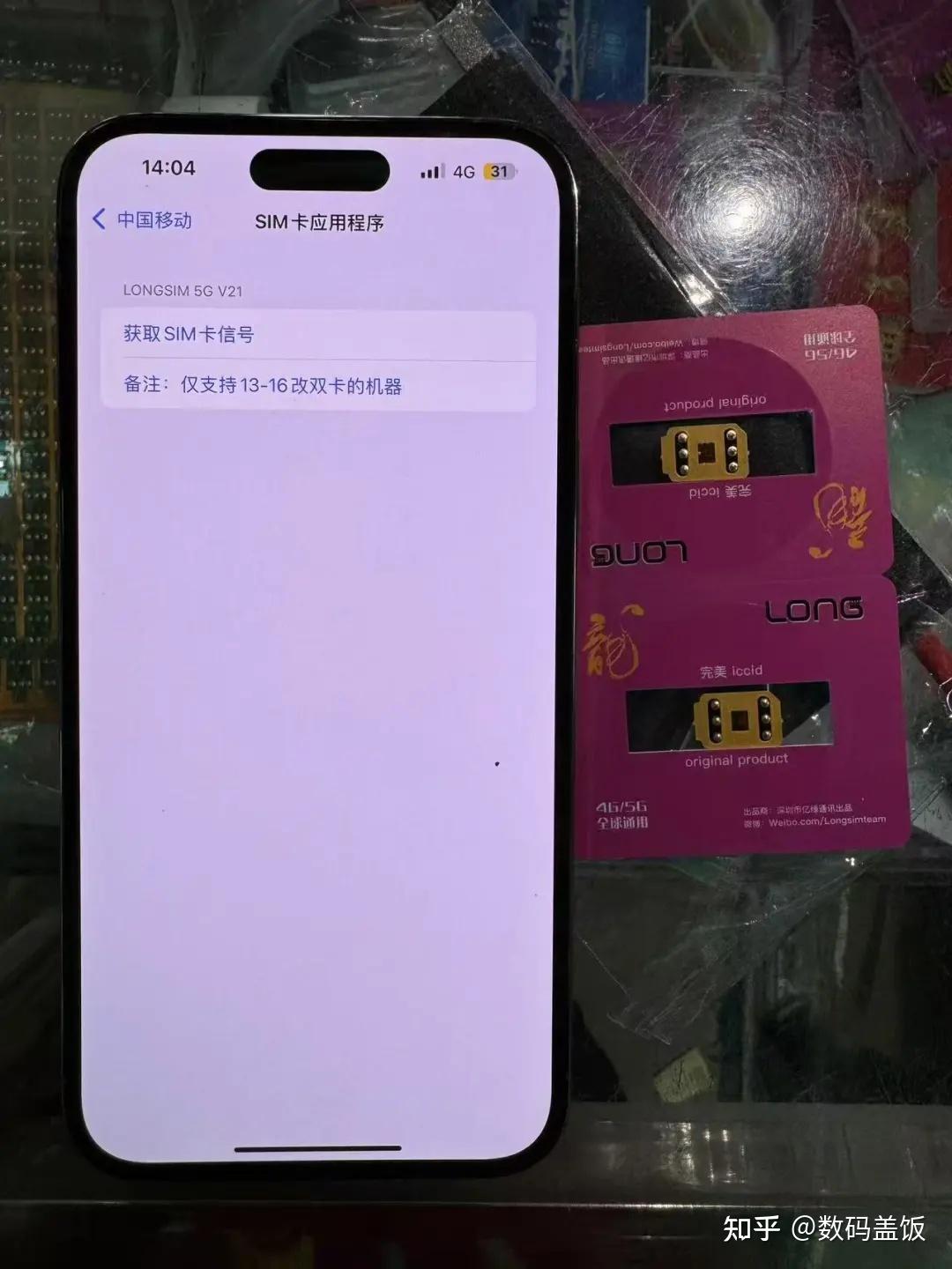 DB 5G完美5G卡贴停售！售后率50%，建议“平替版卡贴”单卡上车！ - 知乎