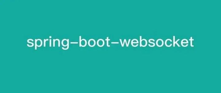 使用spring boot+WebSocket 实现定时消息推送（基于注解） - 知乎