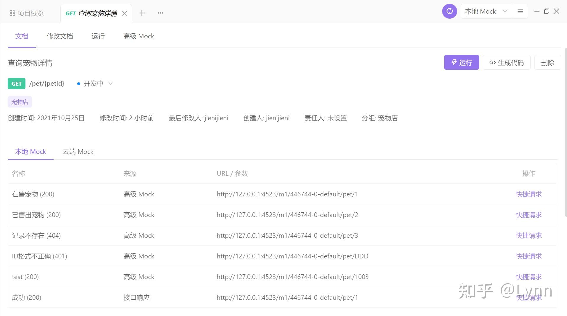 YApi、RAP等其他接口管理工具的优缺点？ - 知乎