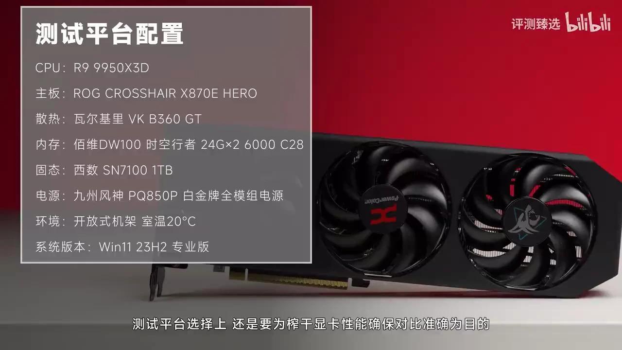AMD RX9060XT 8G/16G首发测评：16G版本才是本体？ - 知乎