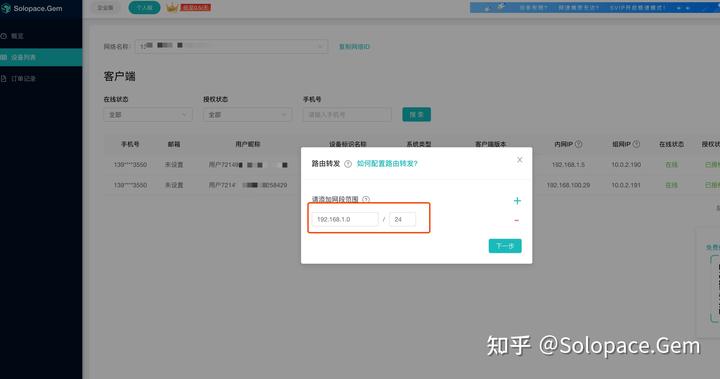 通过OpenWrt路由转发免费实现外网访问局域网内所有设备 - 敏于行Solopace - 博客园