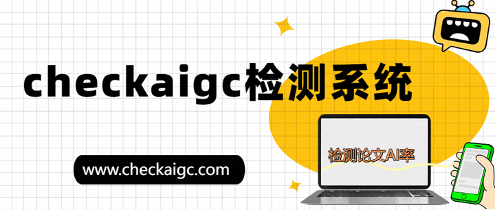 checkaigc检测系统——快速检测论文AI疑似率！ - 知乎