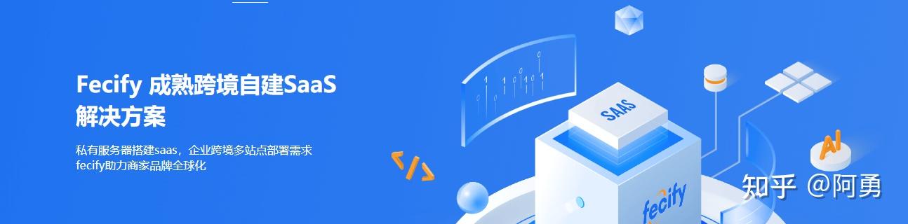 准备做一个跨境独立站，shopify，店匠，fecify，fecmall 那个更适合我？ - 知乎