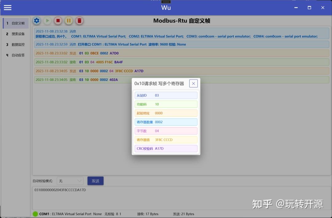 Wu.CommTool：一款C#开发的网络通讯调试工具！ - 知乎