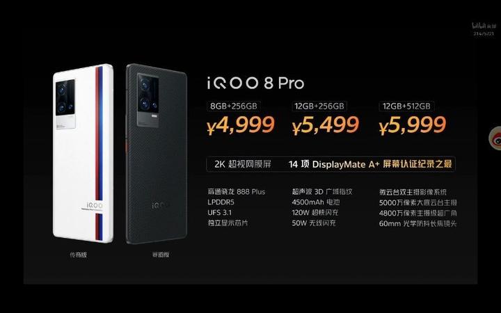 3799元起，iQOO 8系列发布，小米MIX 4危险了？ - 知乎