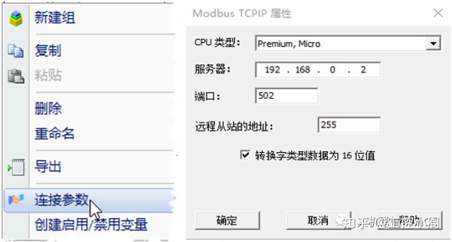 WinCC与 S7-200 SMART的Modbus TCP/IP通讯 - 知乎