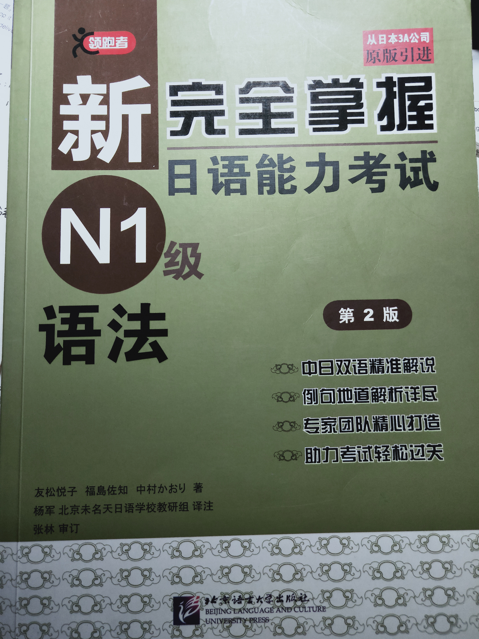 n1考了第四次了 97分 还是没过 真的太难了 不知道接下来该怎么复习 求大神们指点 ? - 知乎