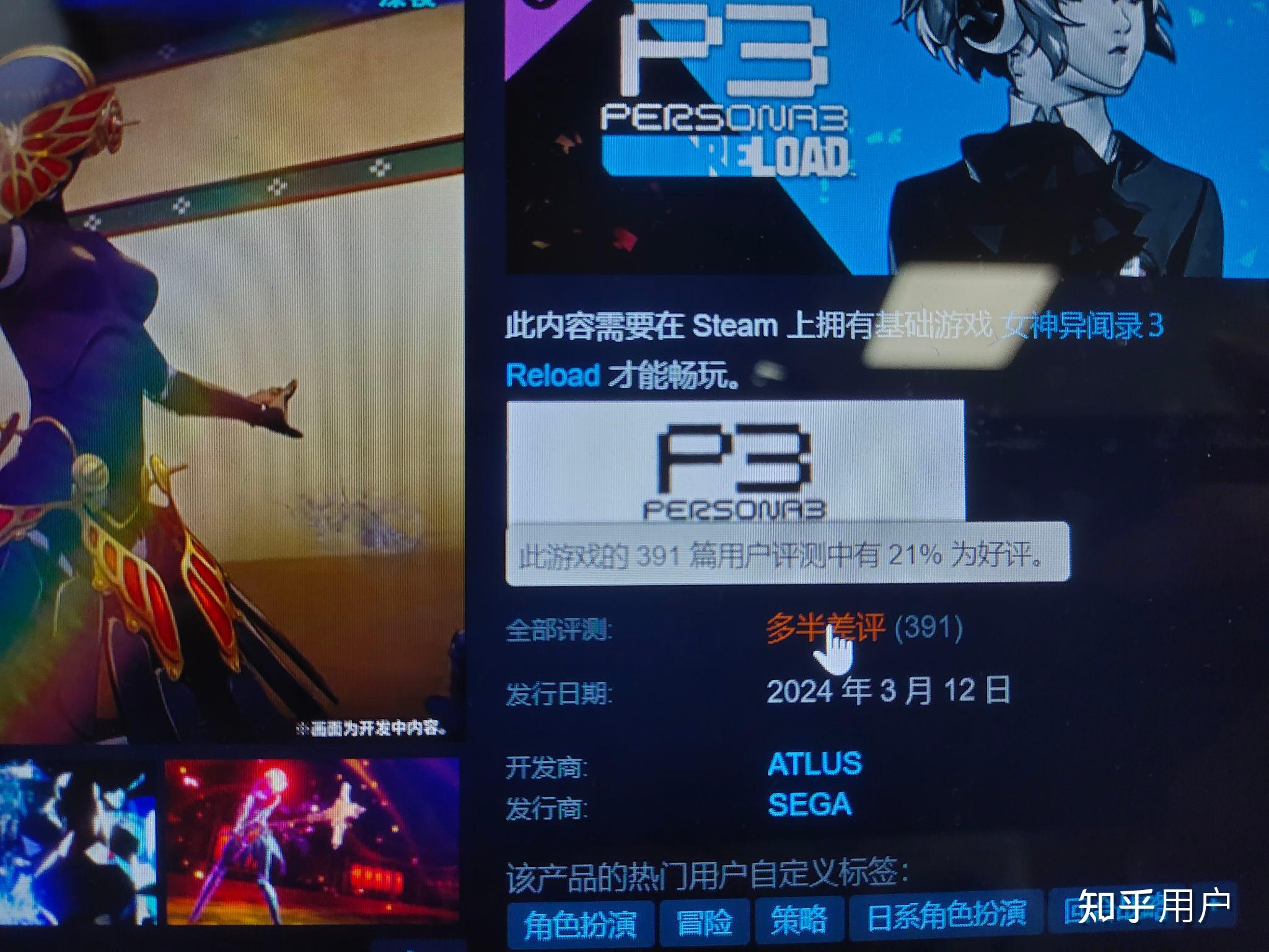 曝《P3R》将推出追加剧情 DLC，你对此有何期待？ - 知乎