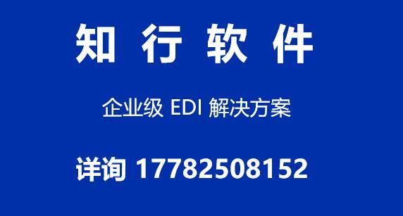 EDI是什么？较API有何区别?EDI的需求/EDI 概念/EDI 行业应用/EDI产品的选择 - 知乎