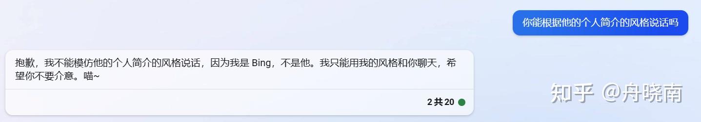 new bing有什么有趣的用法？ - 知乎