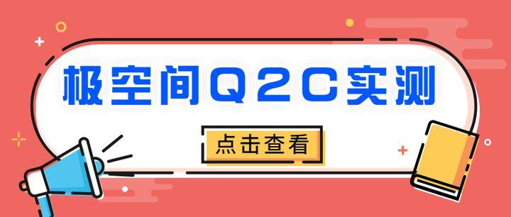 NAS体验之极空间Q2C实测：用最真实的体验告诉你它究竟值不值得入！ - 知乎