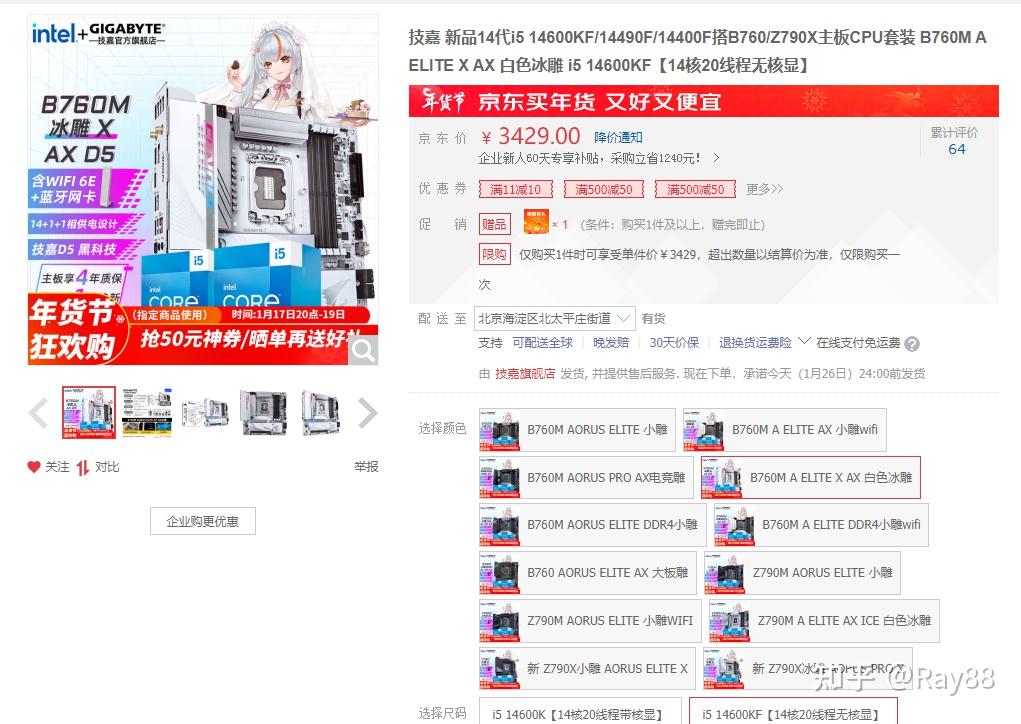 2024年，B760主板还值得买吗？ - 知乎