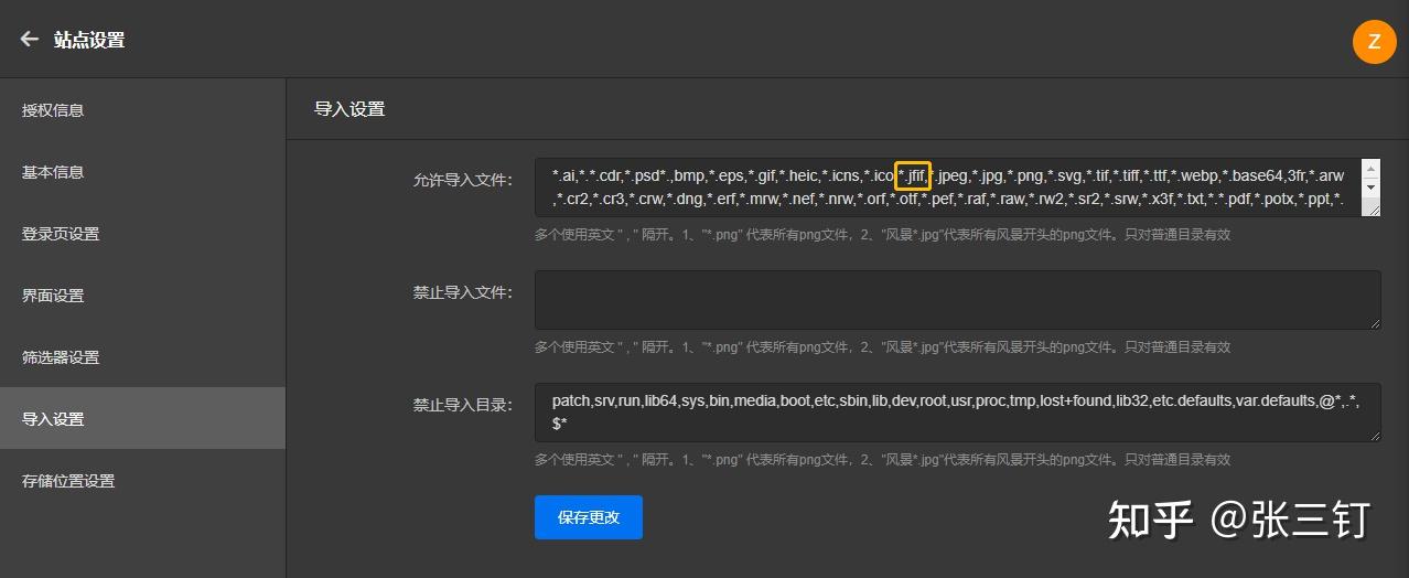 极空间Z4利用Docker安装欧奥Pichome，打造私人Pinterest - 知乎