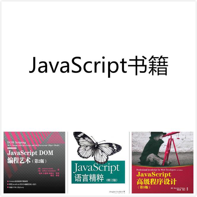 学习编程道路上的入门书籍之JavaScript篇 - 知乎
