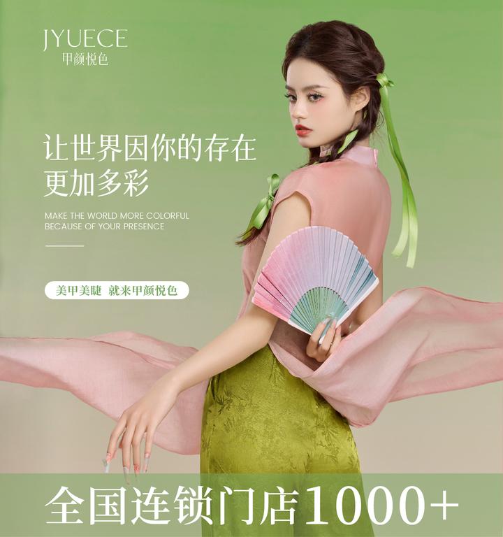 甲颜悦色五星店长：加盟不是买招牌，而是获得持续成长能量场 - 知乎