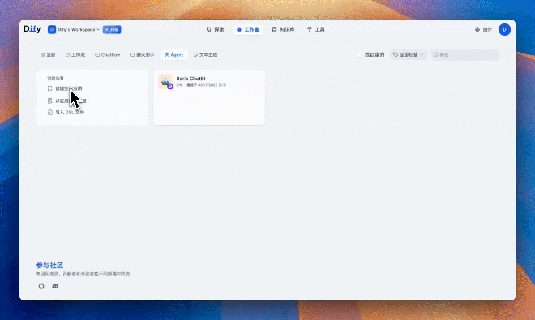零基础上手！用 Dify + DeepSeek + Doris MCP Server，实现秒级 SQL 调用 - 知乎