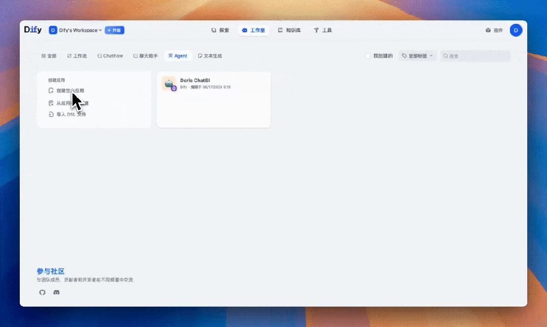 零基础上手！用 Dify + DeepSeek + Doris MCP Server，实现秒级 SQL 调用 - 知乎