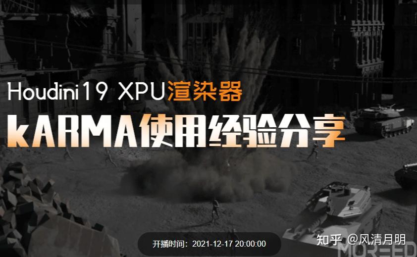 如何评价houdini新的karma渲染器？ - 知乎